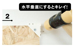 ダンドリ 「BE-BASE」 石こうボードに下地を直貼り！ | 建築金物 | 秀久ONLINE STORE